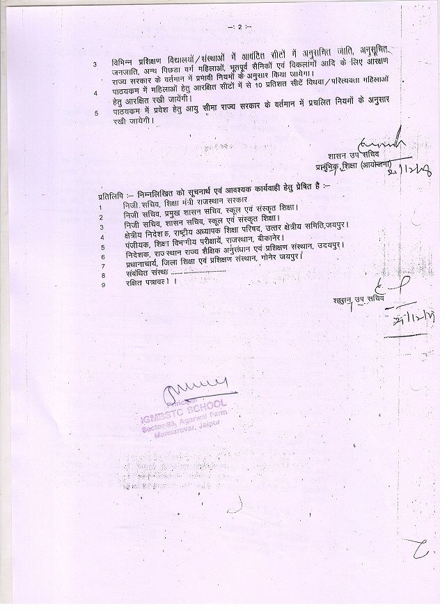 Raj. Govt NOC | IGM BSTC SCHOOL